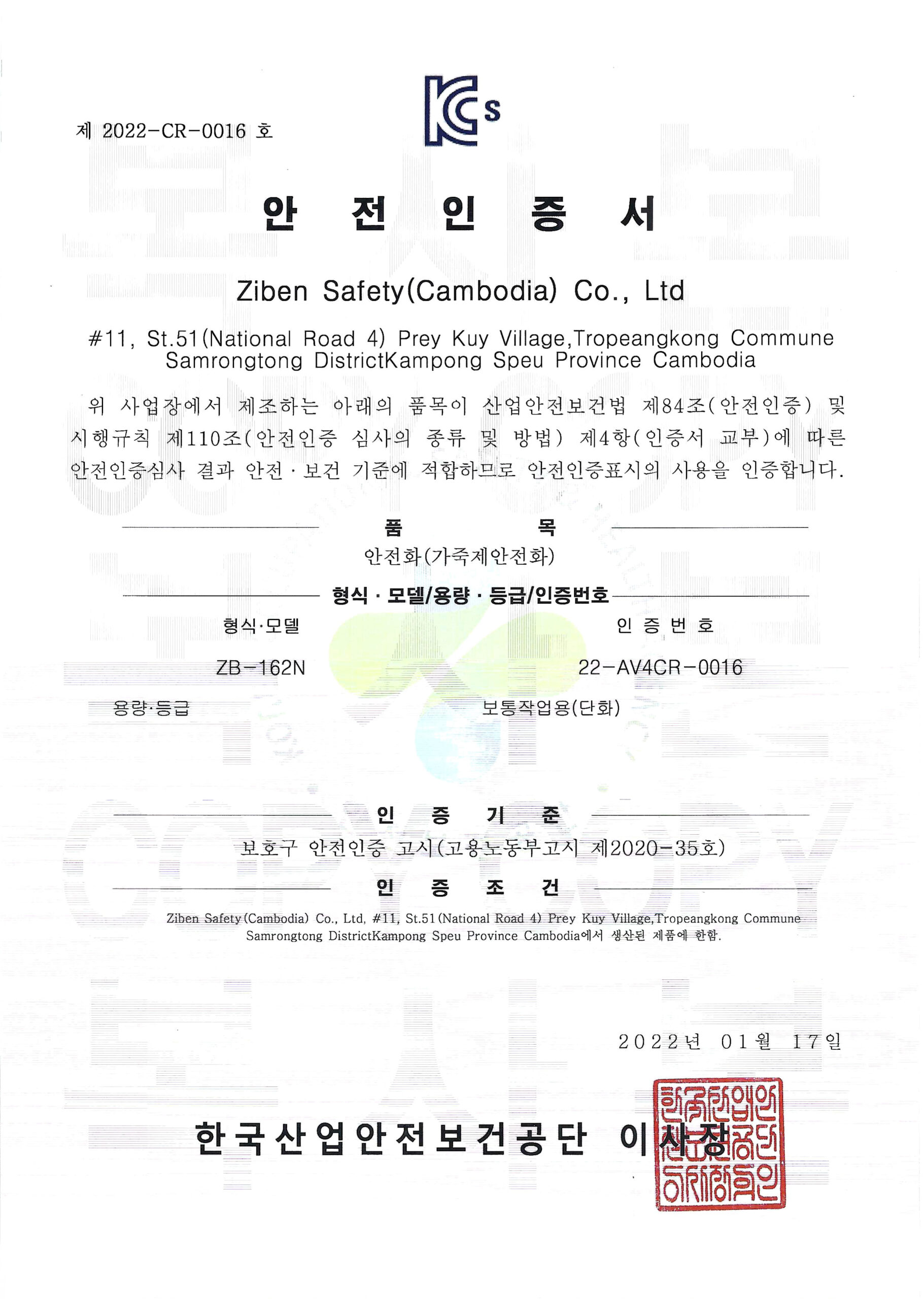 Giày bảo hộ Ziben ZB 162N - Giày Bảo Hộ Ziben