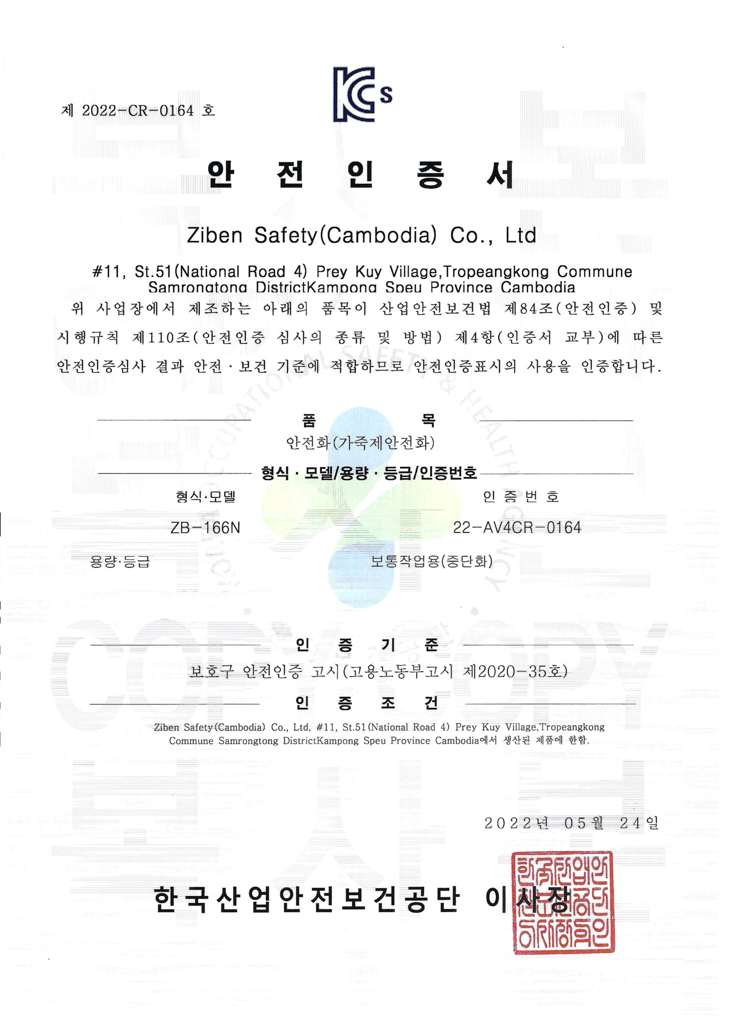 Giày bảo hộ Ziben ZB 166N - Giày Bảo Hộ Ziben