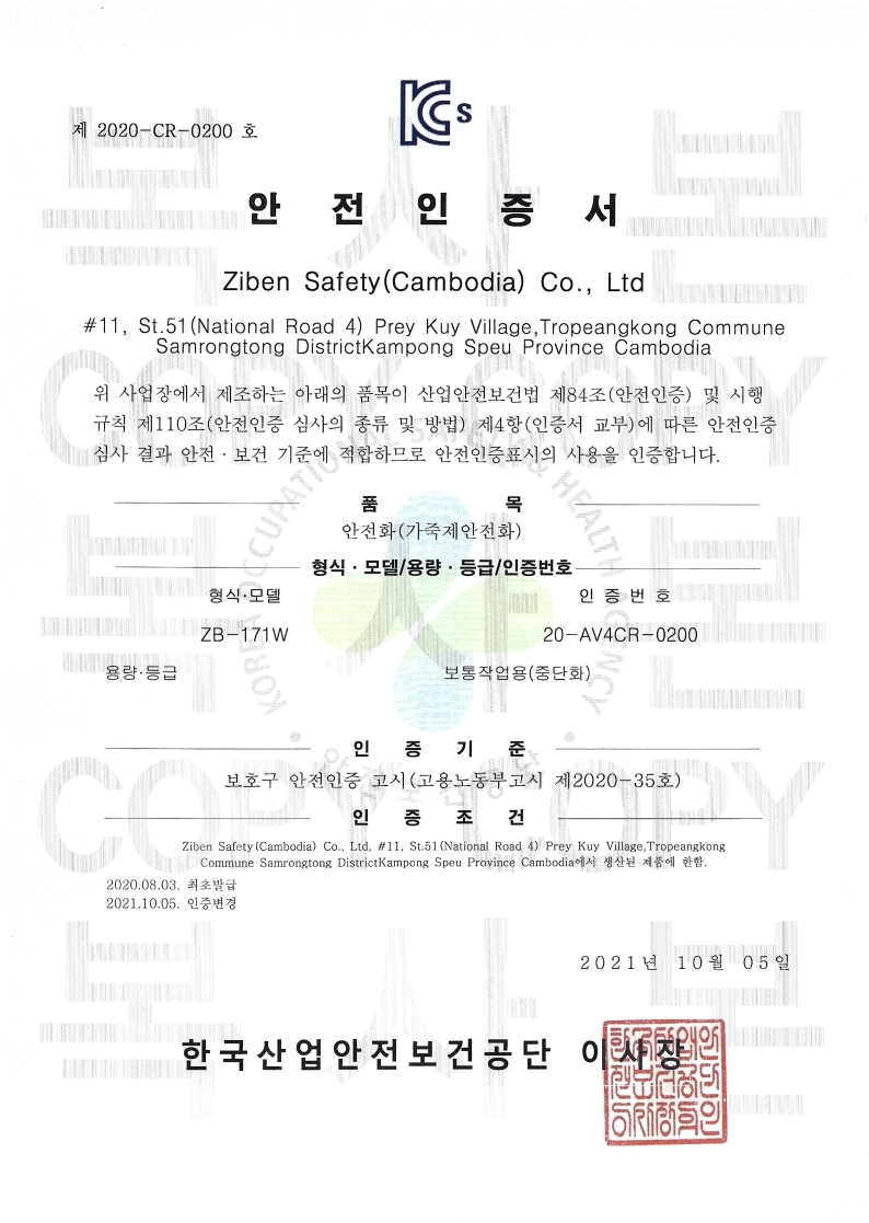 Giày bảo hộ Ziben ZB-171W - Giày Bảo Hộ Ziben