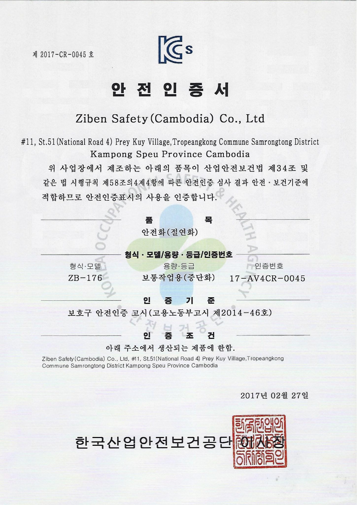 Giày bảo hộ Ziben 176